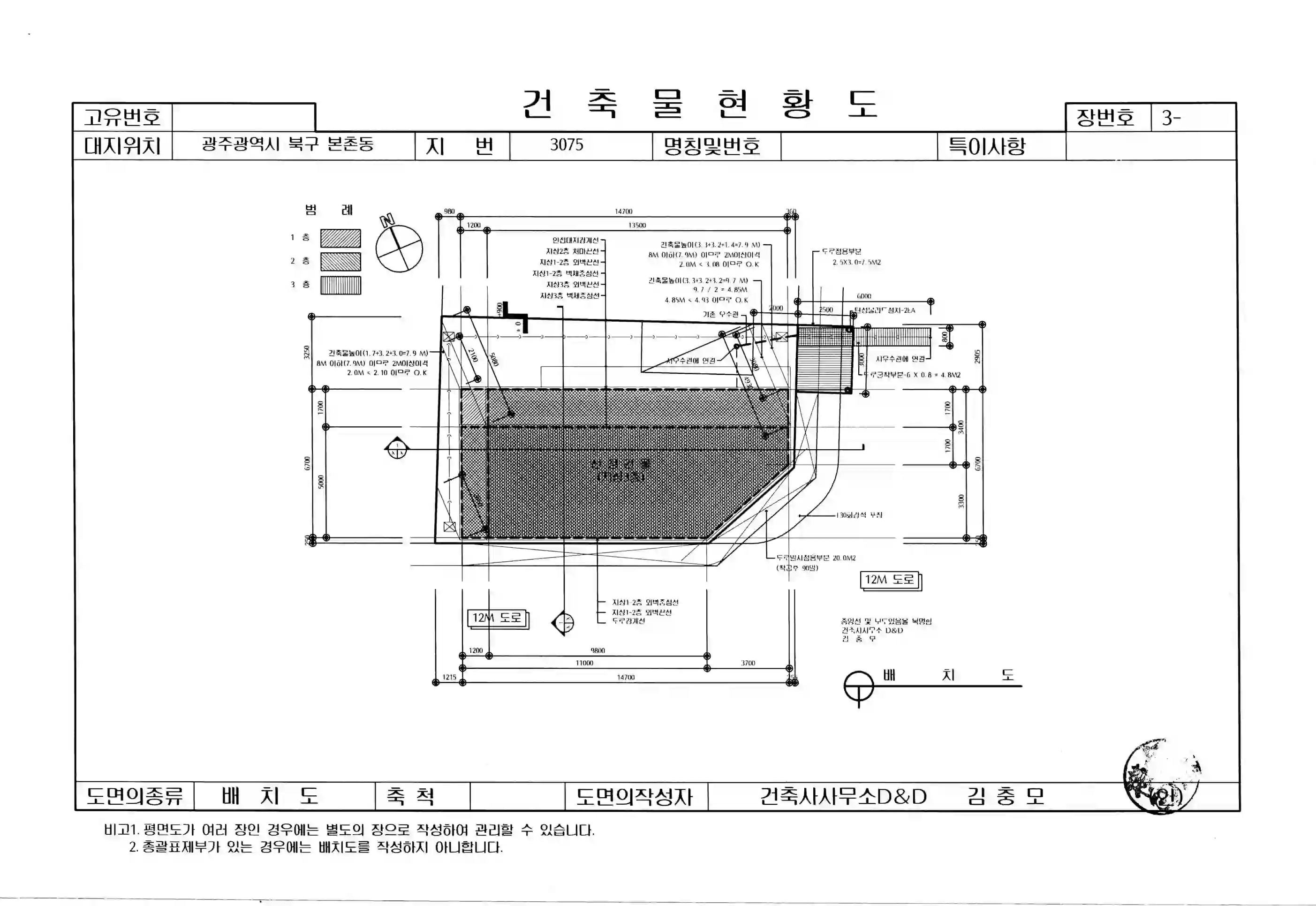 광주시 북구 본촌동 3075(양산로71번길 38) 시세, 전세, 월세, 후기 | 집품